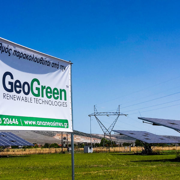GeoGreen | Εργα - GeoGreen