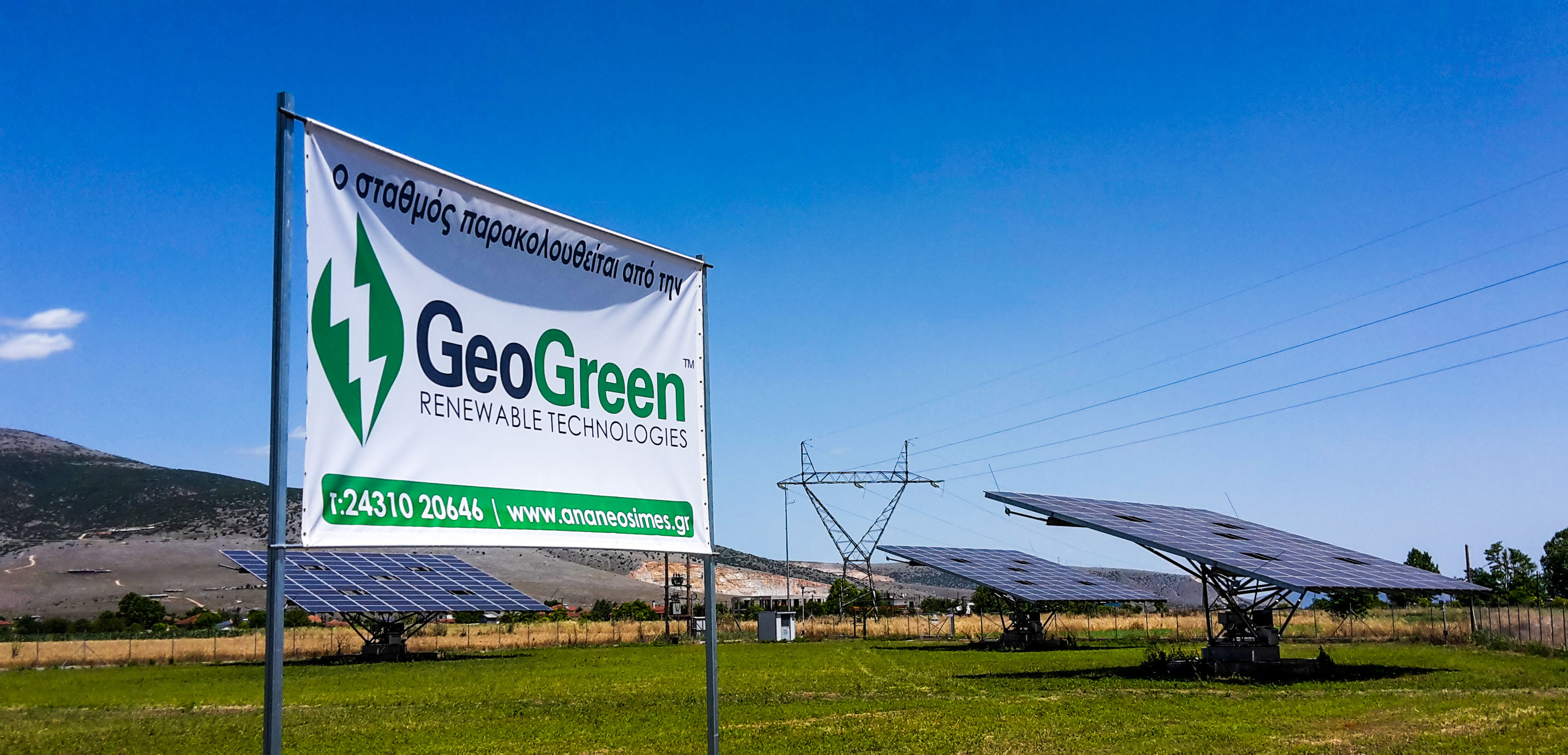 GeoGreen | ΦΩΤΟΒΟΛΤΑΙΚΟ ΠΑΡΚΟ 100kW ΤΑΞΙΑΡΧΕΣ - ΤΡΙΚΑΛΑ - GeoGreen